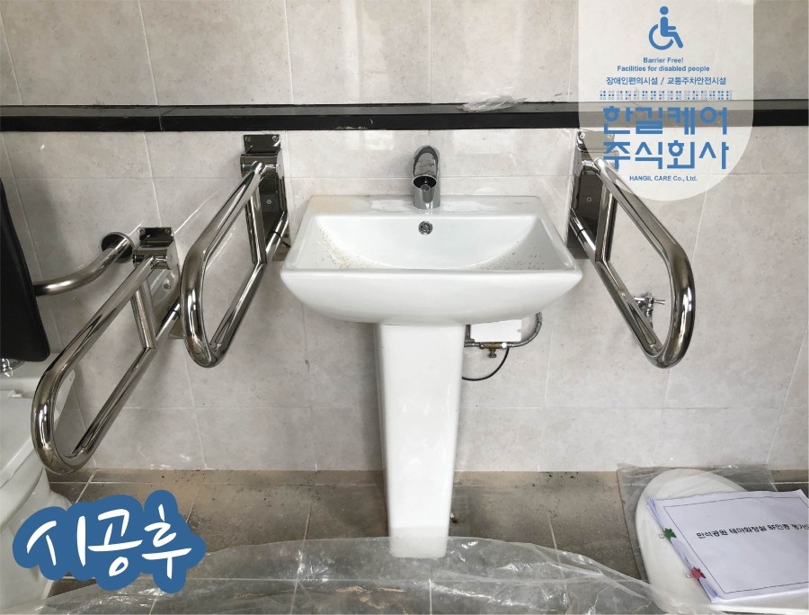 장애인 세면대손잡이 상하가변형 상하이동식 손잡이를 이용한 장애인화장실 세면기손잡이 제품안내 설치기준 시공사례 네이버 블로그